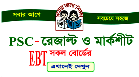 PSC Results 2019-Primary School Certificate-www.dpe.gov.bd - BD Jobs ...