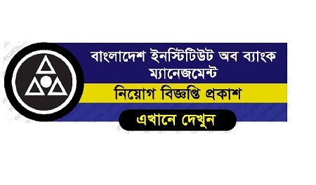 Bangladesh Institute of Bank Management (BIBM) Job Circular 2021 - BD ...
