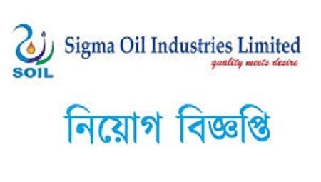Sigma Oil Industries Ltd Job Circular 2020 - BD Jobs Careers