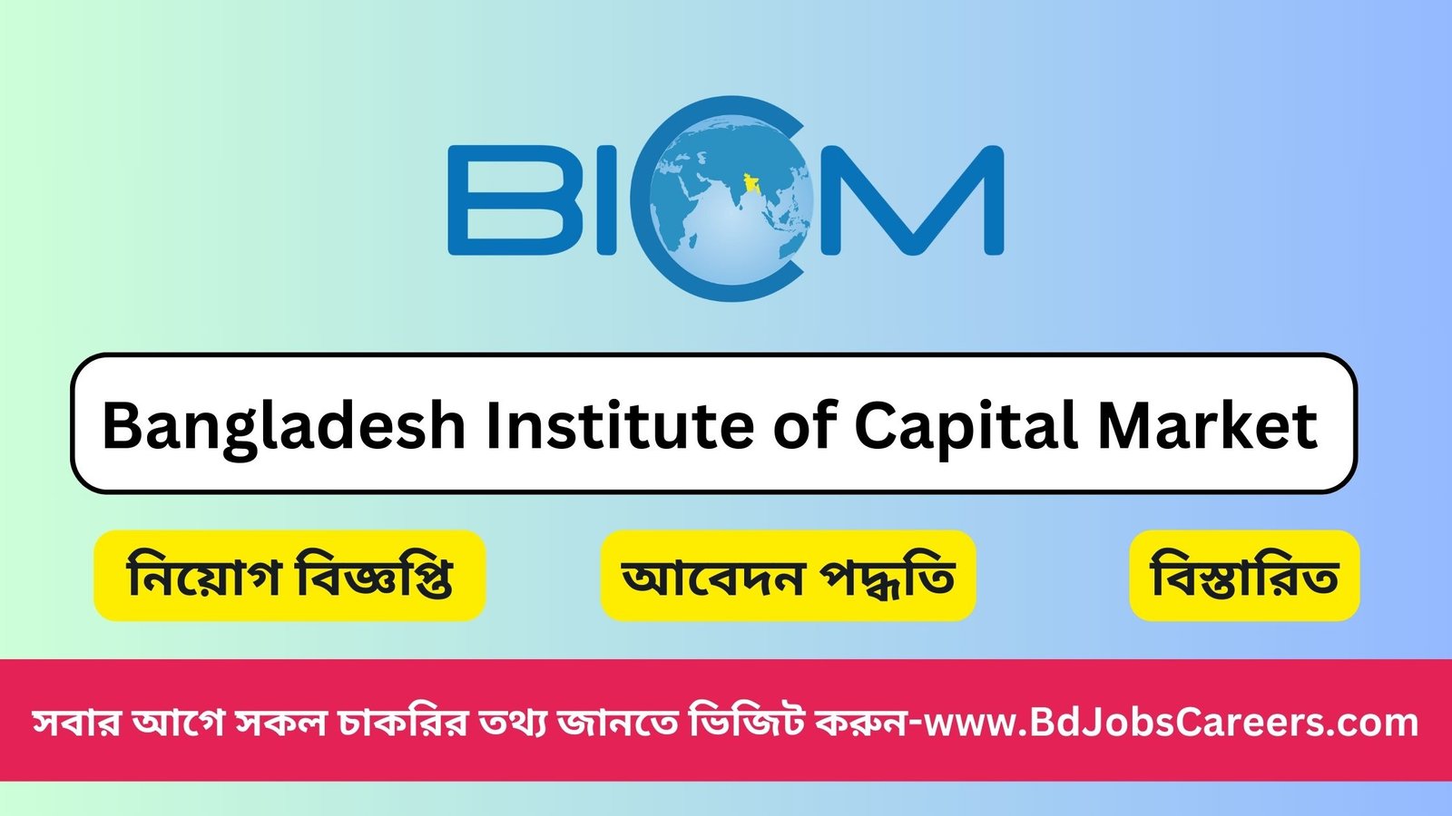 Bangladesh Institute of Capital Market Job Circular 2025 - BD Jobs Careers
