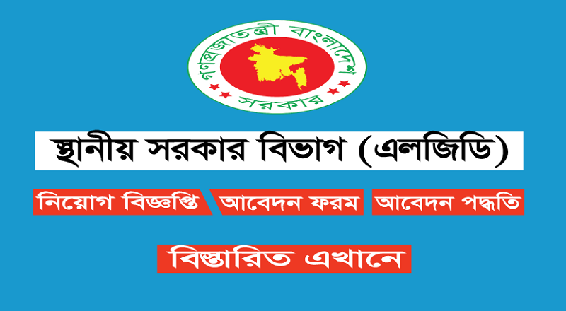 Department of Local Government Division Job Circular 2025 - BD Jobs Careers