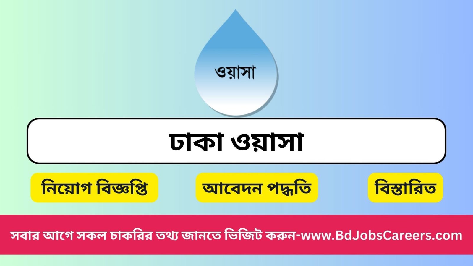 All E-paper Published Jobs Circular in Bangladesh | BD Jobs Careers