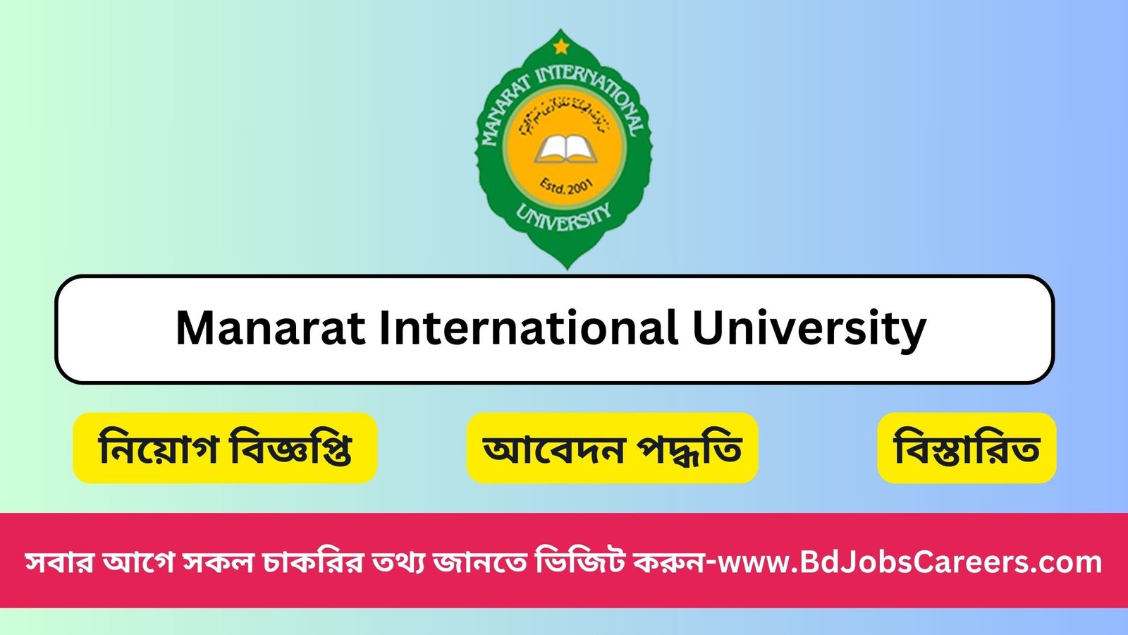 Manarat International University Logo Daffodil International