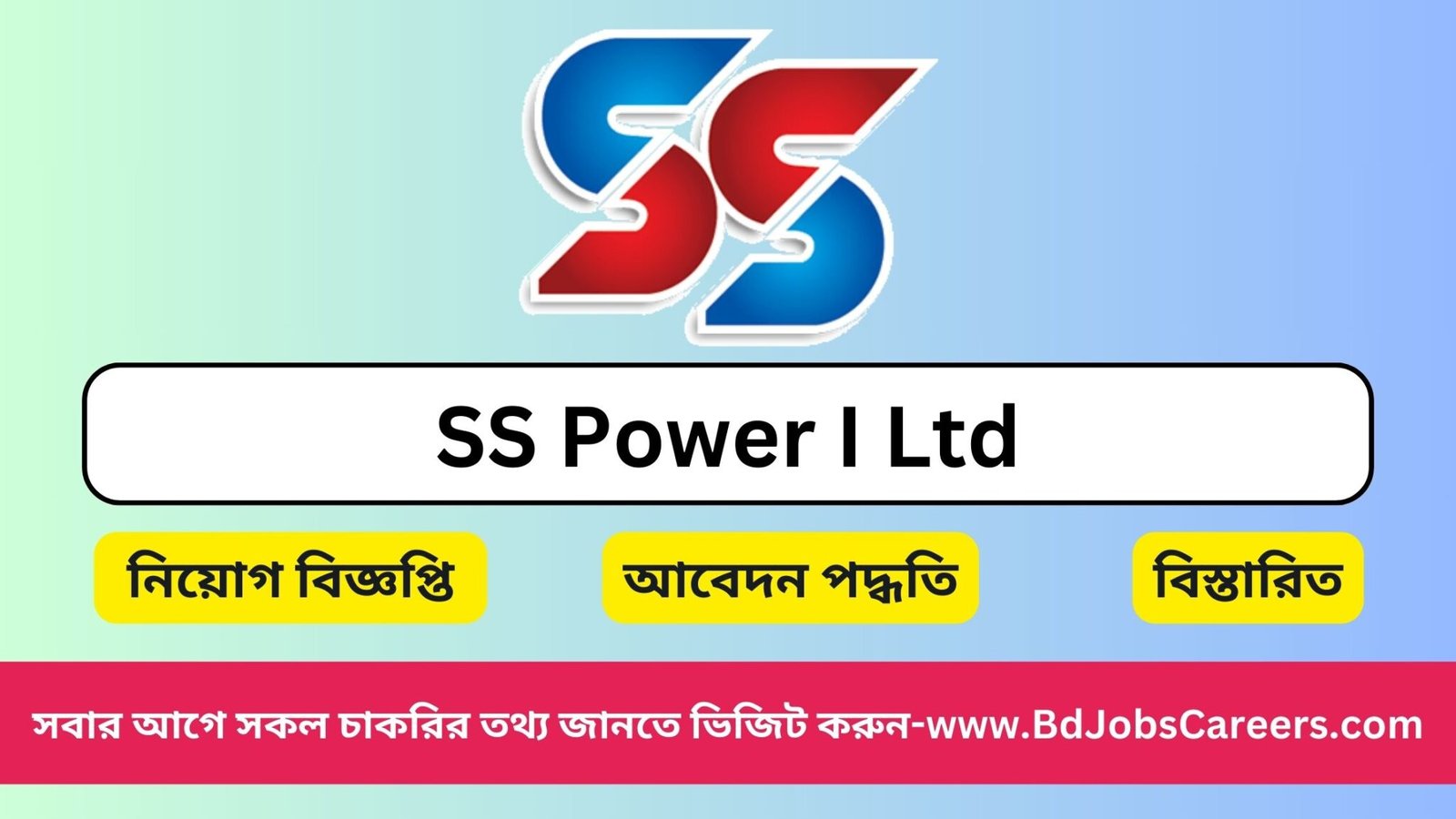 SS Power I Ltd Job Circular 2025 ️নতুন নিয়োগ ️ - BD Jobs Careers