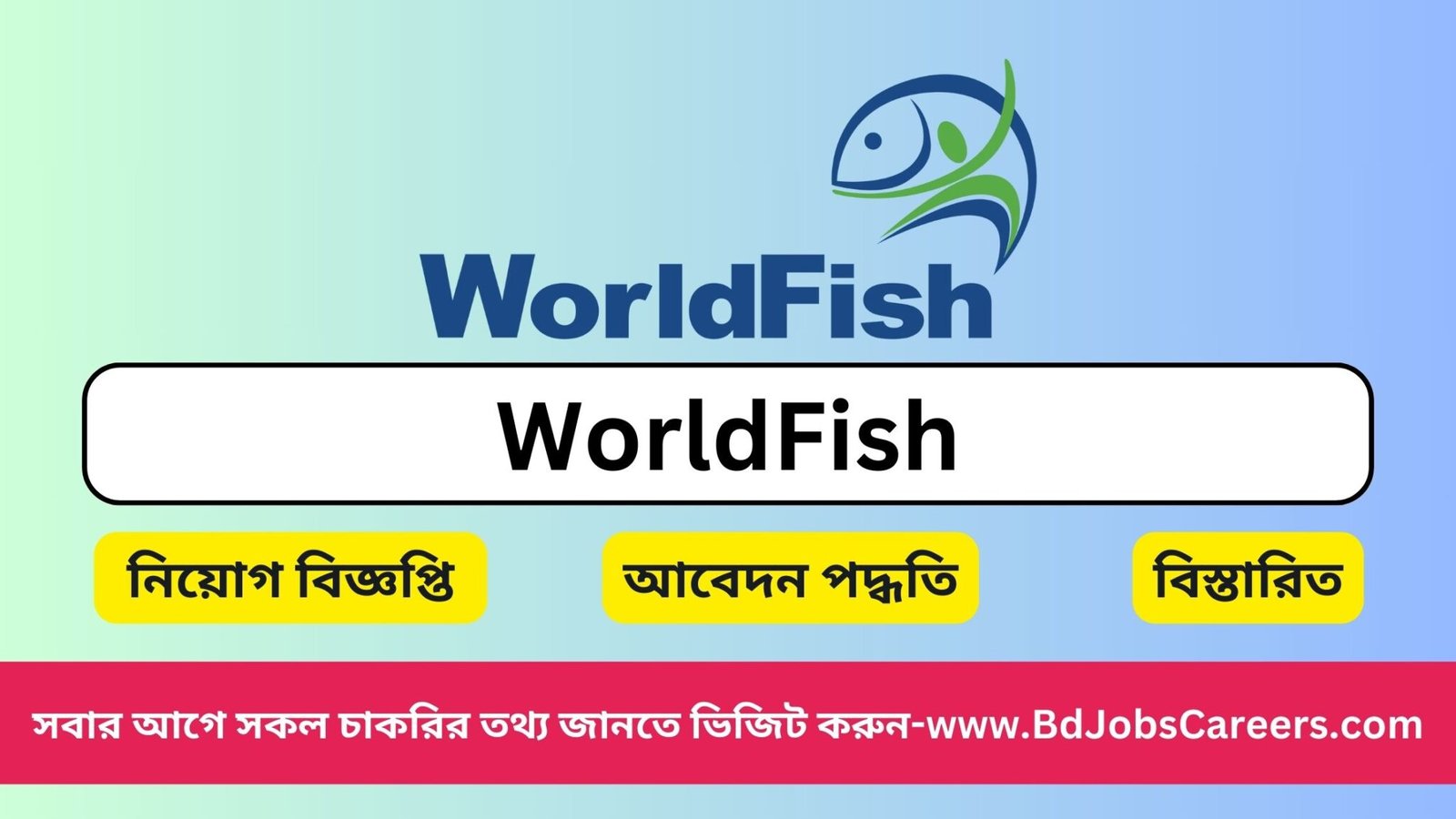 WorldFish Job Circular 2025 - BD Jobs Careers